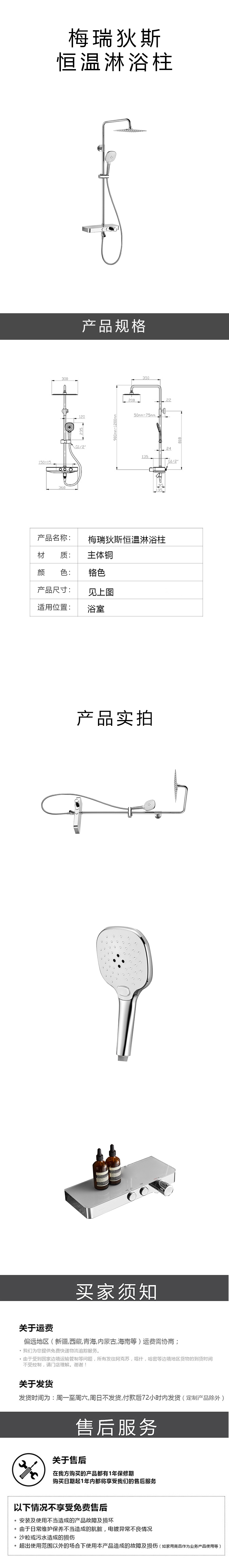 悦采商城